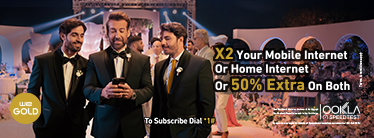 WE Mobile Promotions